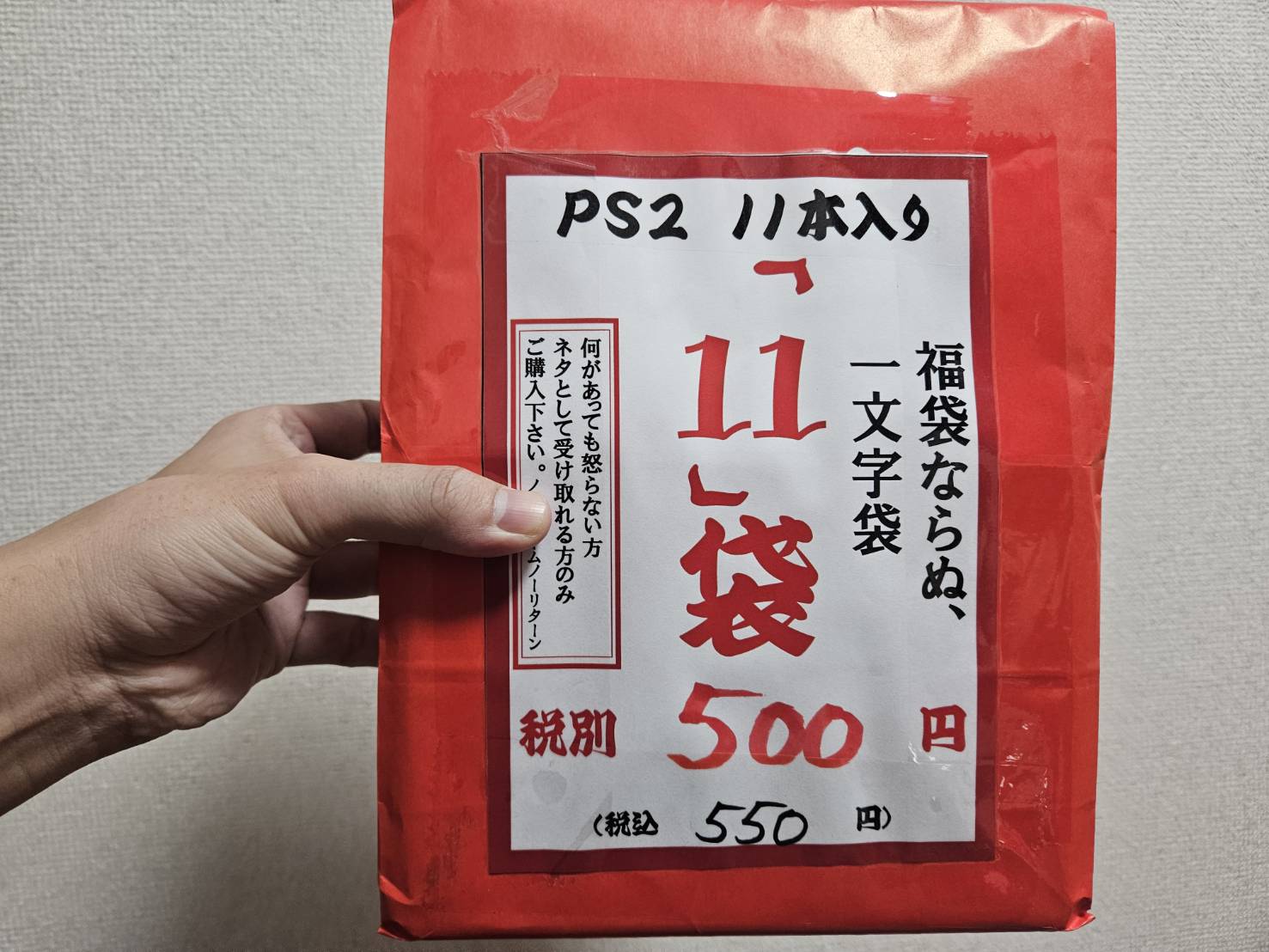 Second-hand video game fukubukuro lucky bags reveal nostalgic surprises ...