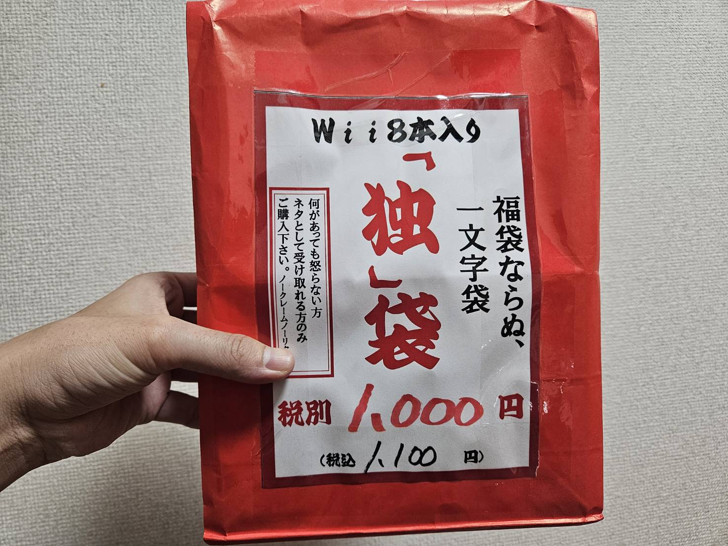 Second-hand video game fukubukuro lucky bags reveal nostalgic surprises ...