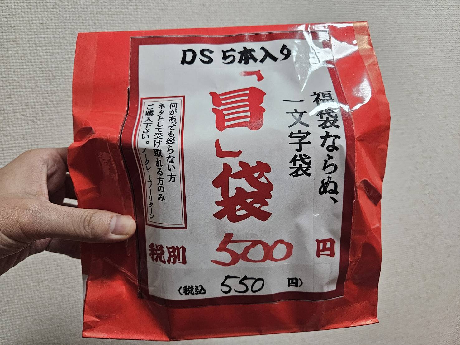 Second-hand video game fukubukuro lucky bags reveal nostalgic surprises ...