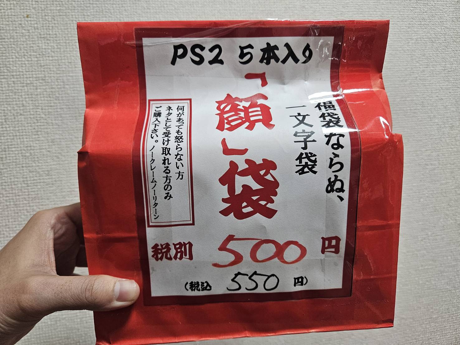 Second-hand video game fukubukuro lucky bags reveal nostalgic surprises ...