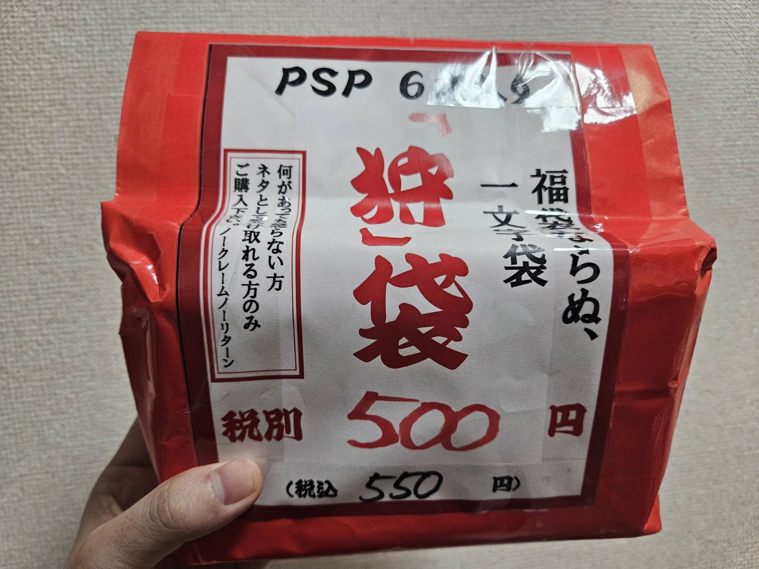 Second-hand video game fukubukuro lucky bags reveal nostalgic surprises ...