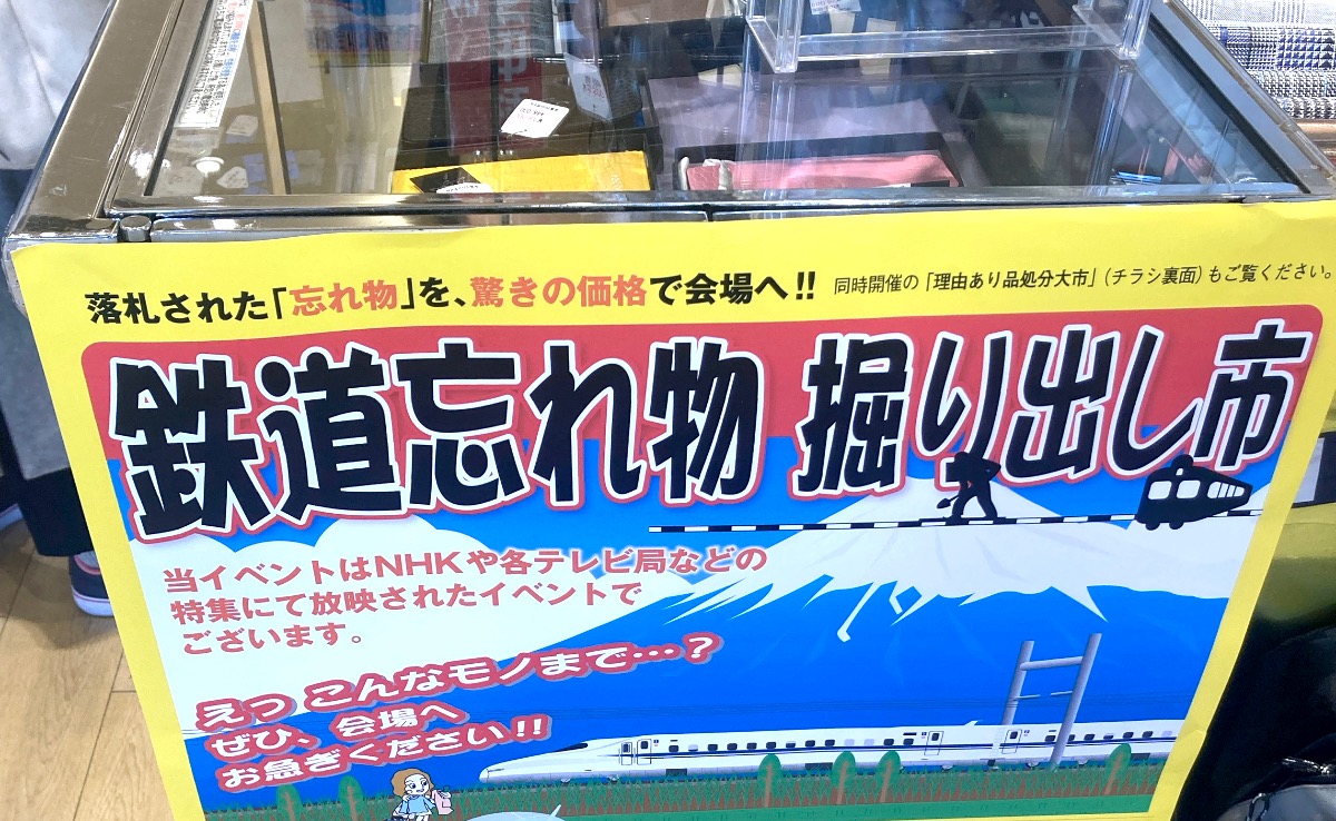 Japanese Railway Lost Property Market: A treasure trove of lost items ...
