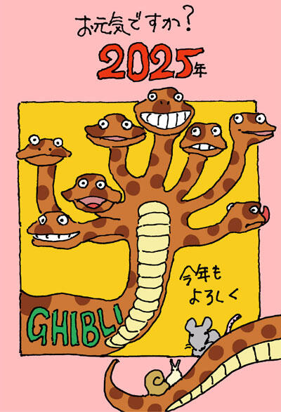 Hayao Miyazaki says Happy New Year to Studio Ghibli fans with new art ...