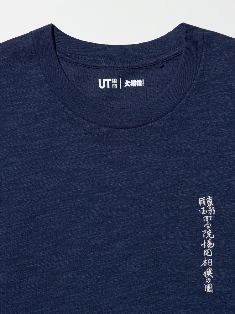 Uniqlo celebrates sumo with new line of historical sumo art T-shirts ...