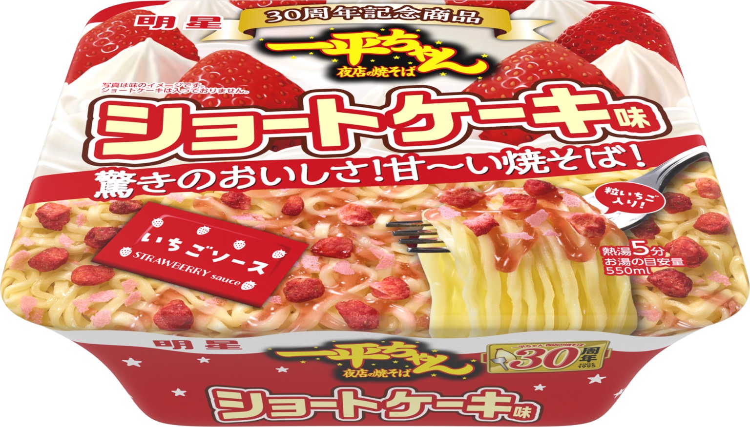 Japanese instant yakisoba noodles now available in…Strawberry shortcake ...