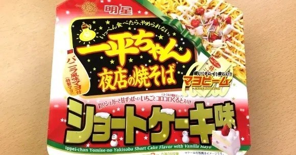 Japanese instant yakisoba noodles now available in…Strawberry shortcake ...