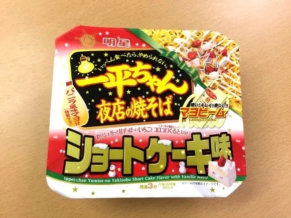 Strawberry shortcake instant yakisoba noodles are set to cause a stir ...