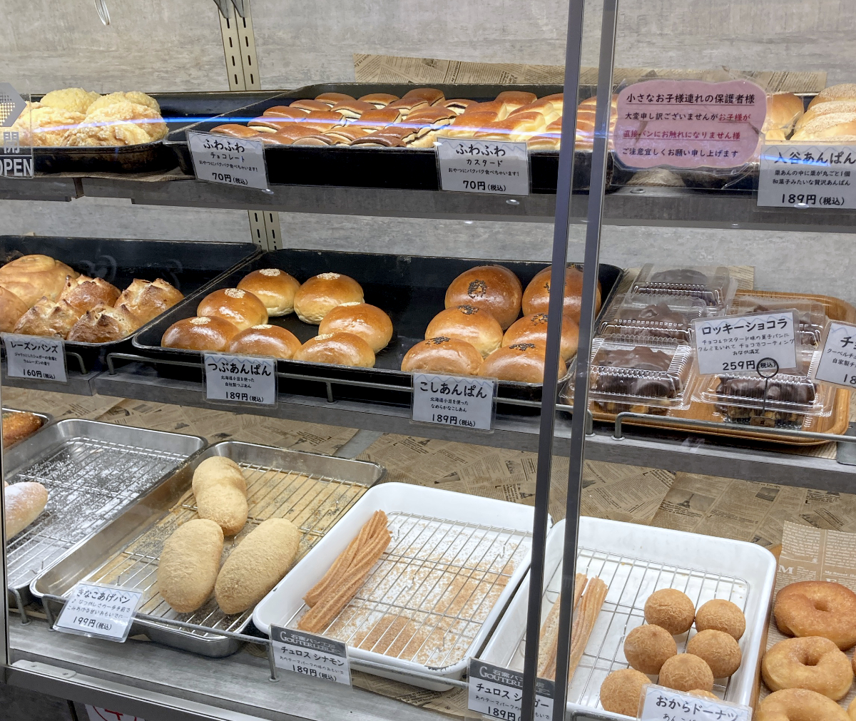 Did Mr. Sato just discover Japan’s longest bread? | SoraNews24 -Japan News-