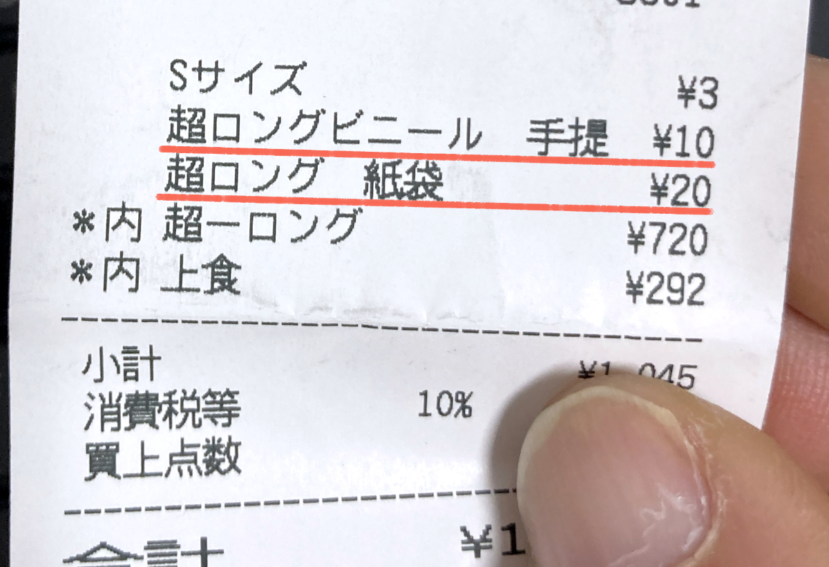 Did Mr. Sato just discover Japan’s longest bread? | SoraNews24 -Japan News-