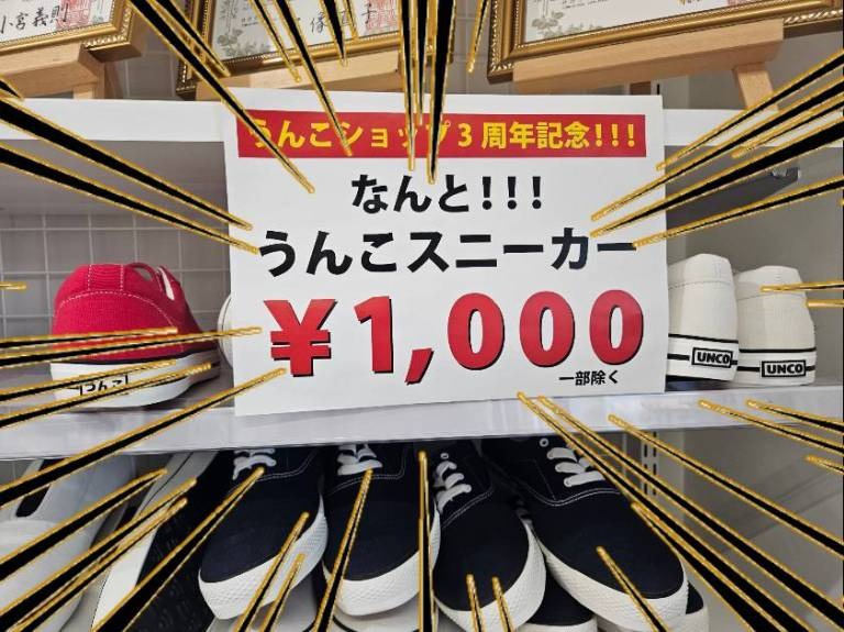 Go on a sh*tty shopping spree at Unco Store poop-themed goods boutique ...