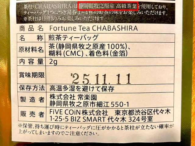 Fortune Tea Chabashira tea-ses increased good luck with every cup ...