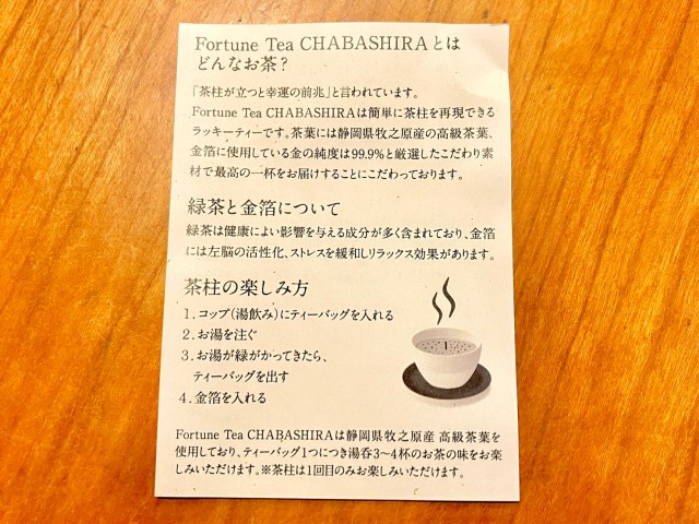 Fortune Tea Chabashira tea-ses increased good luck with every cup ...