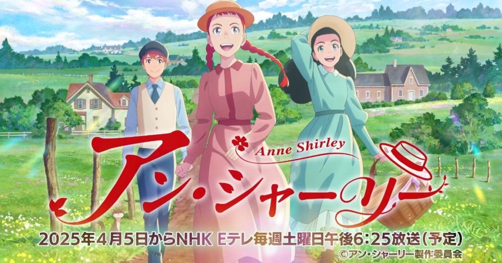 Brand-new Anne of Green Gables anime adaptation reveals preview video ...