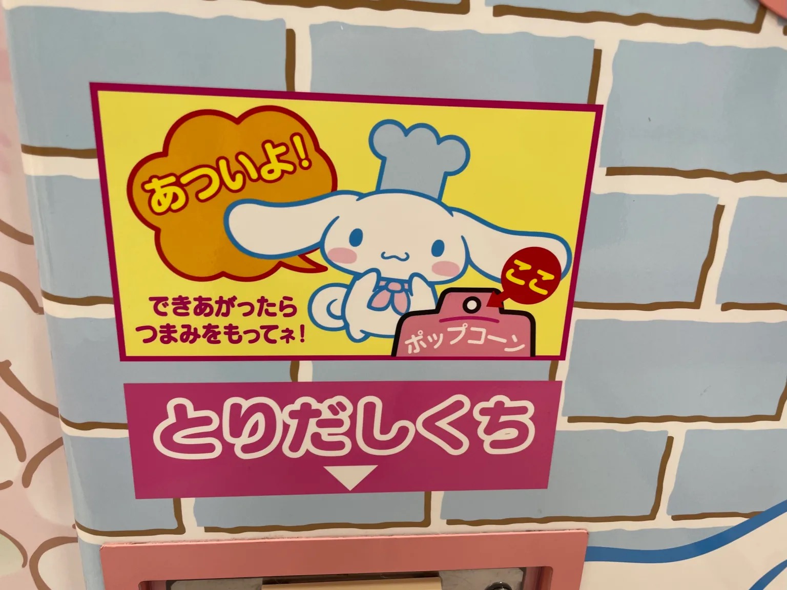 Sanrio’s Cinnamoroll serves popcorn at this super rare vending machine ...