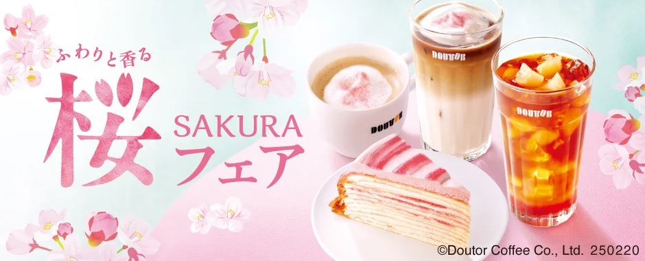 Sakura scent coffee and sweets appear at Japan’s low-key, highly tasty ...