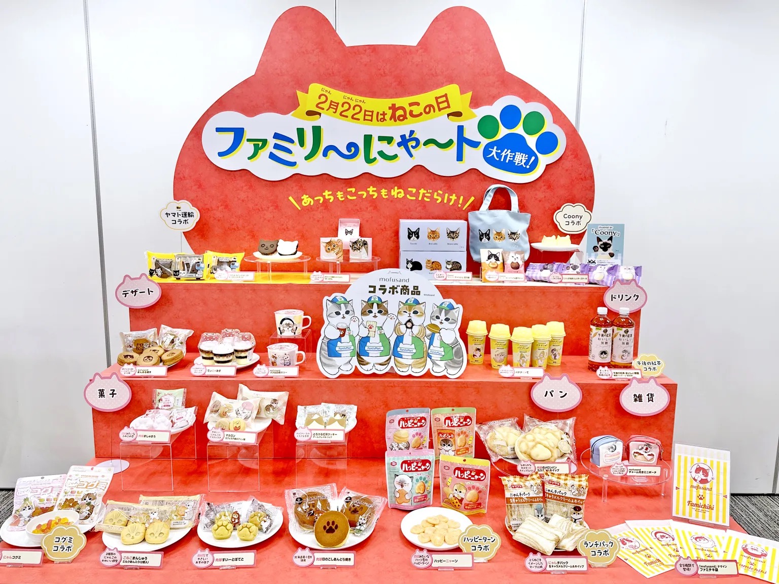 Family Mart becomes Family Nyart with new range of sweets for Cat Day ...