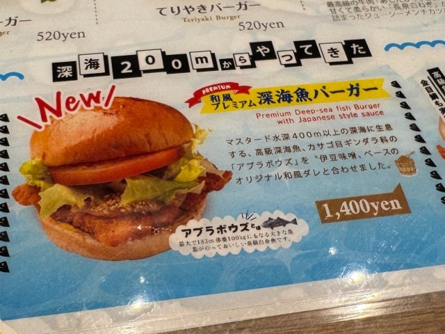 We try eating, and also try to eat, a shark burger and deep sea fish ...