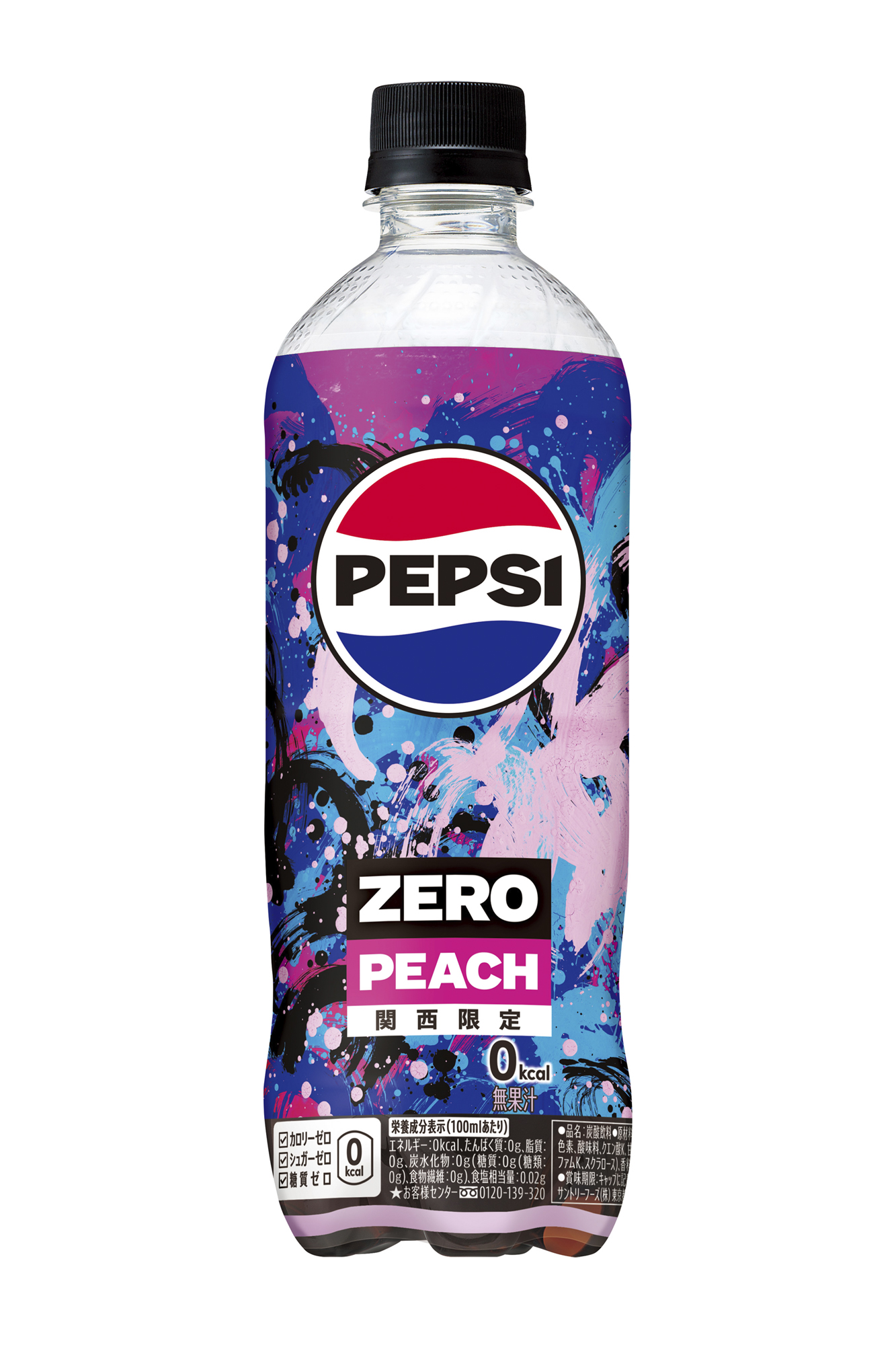 Pepsi Zero Peach is being released in one area of Japan | SoraNews24 ...