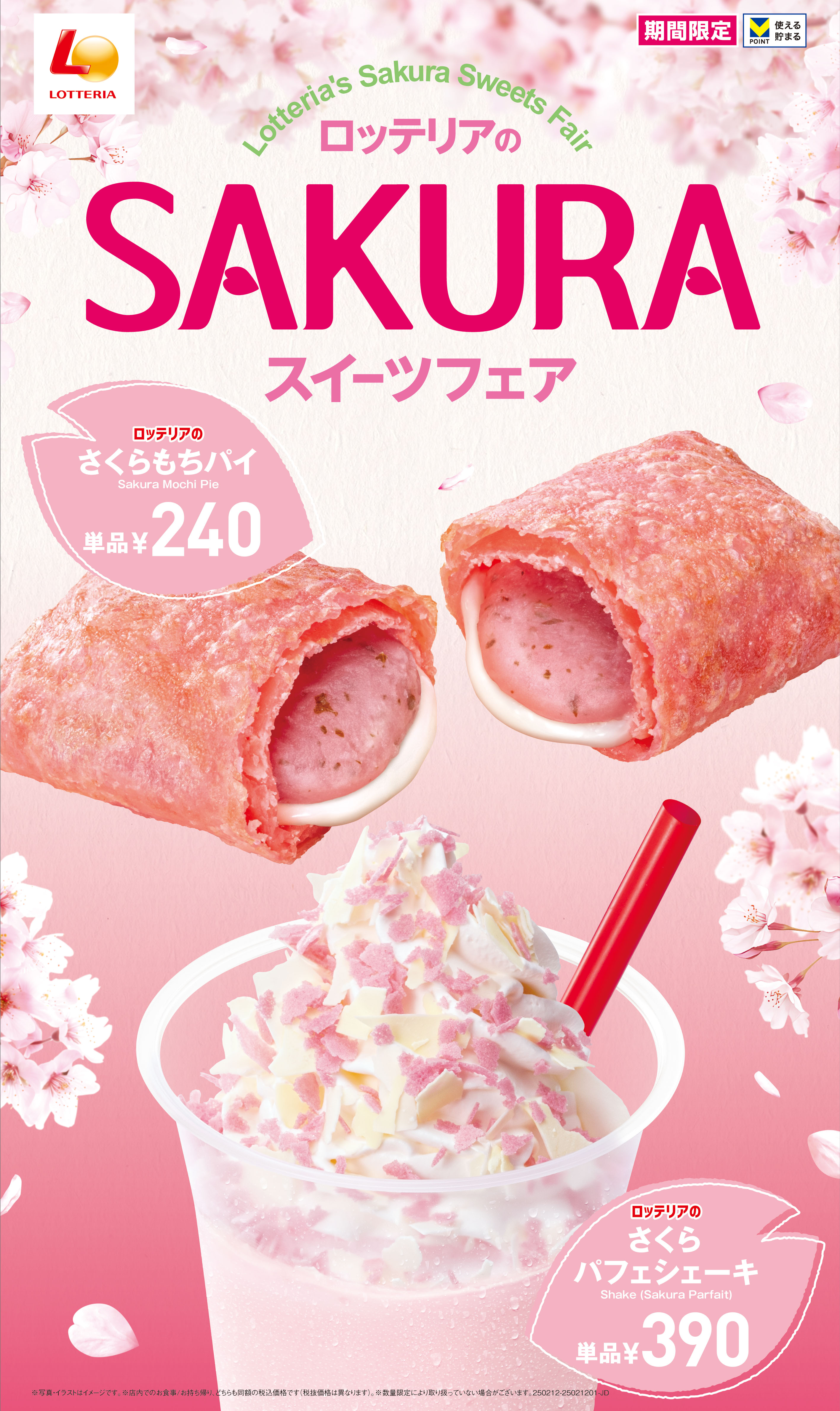 Sakura season begins at Lotteria Japan with new mochi pie and parfait ...
