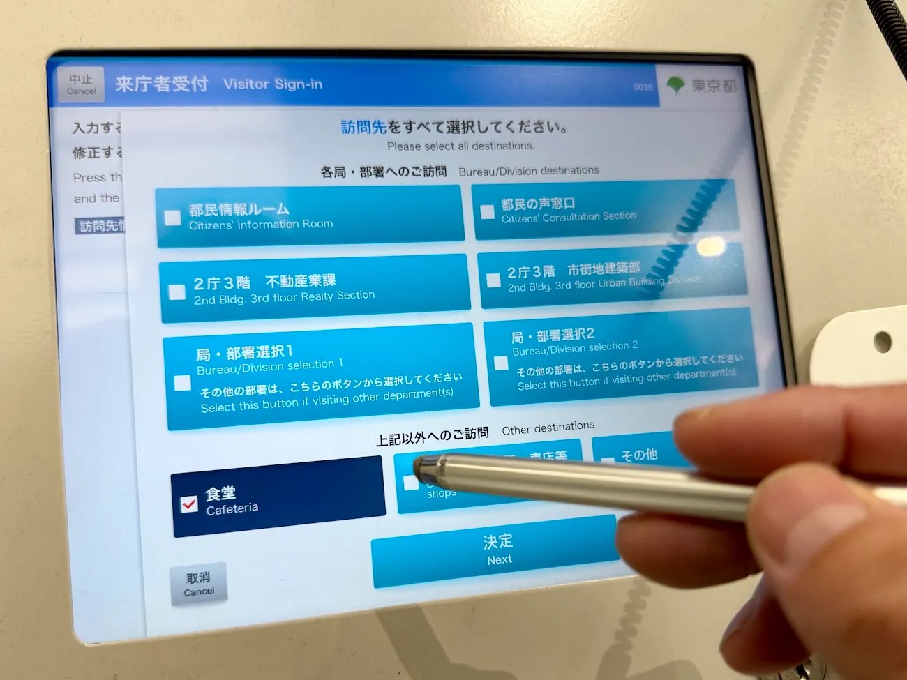 Secret staff cafeteria in Tokyo Metropolitan Government Building serves ...