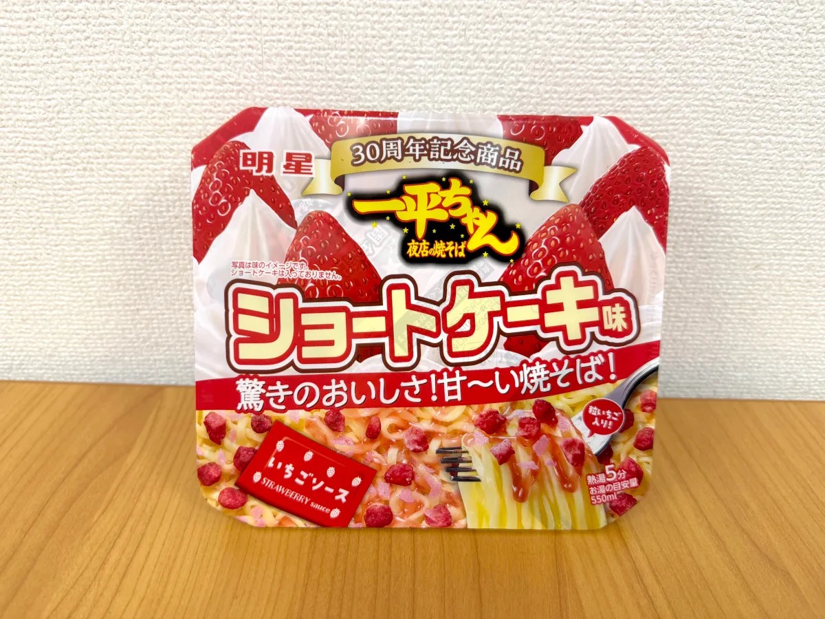 Are Japan’s Strawberry Shortcake instant noodles as gross as they say ...