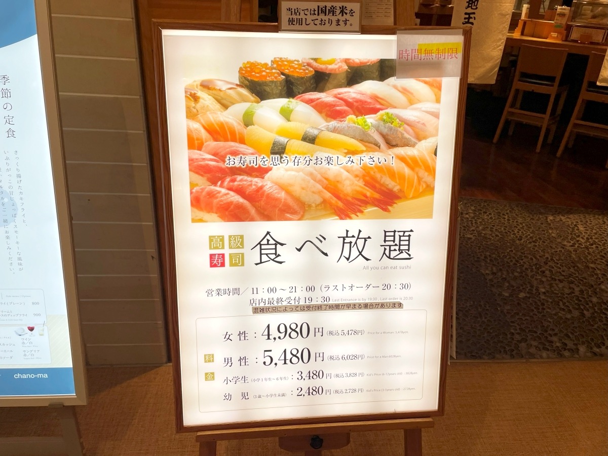 Best all-you-can-eat sushi in Tokyo? High-end restaurant wows with ...