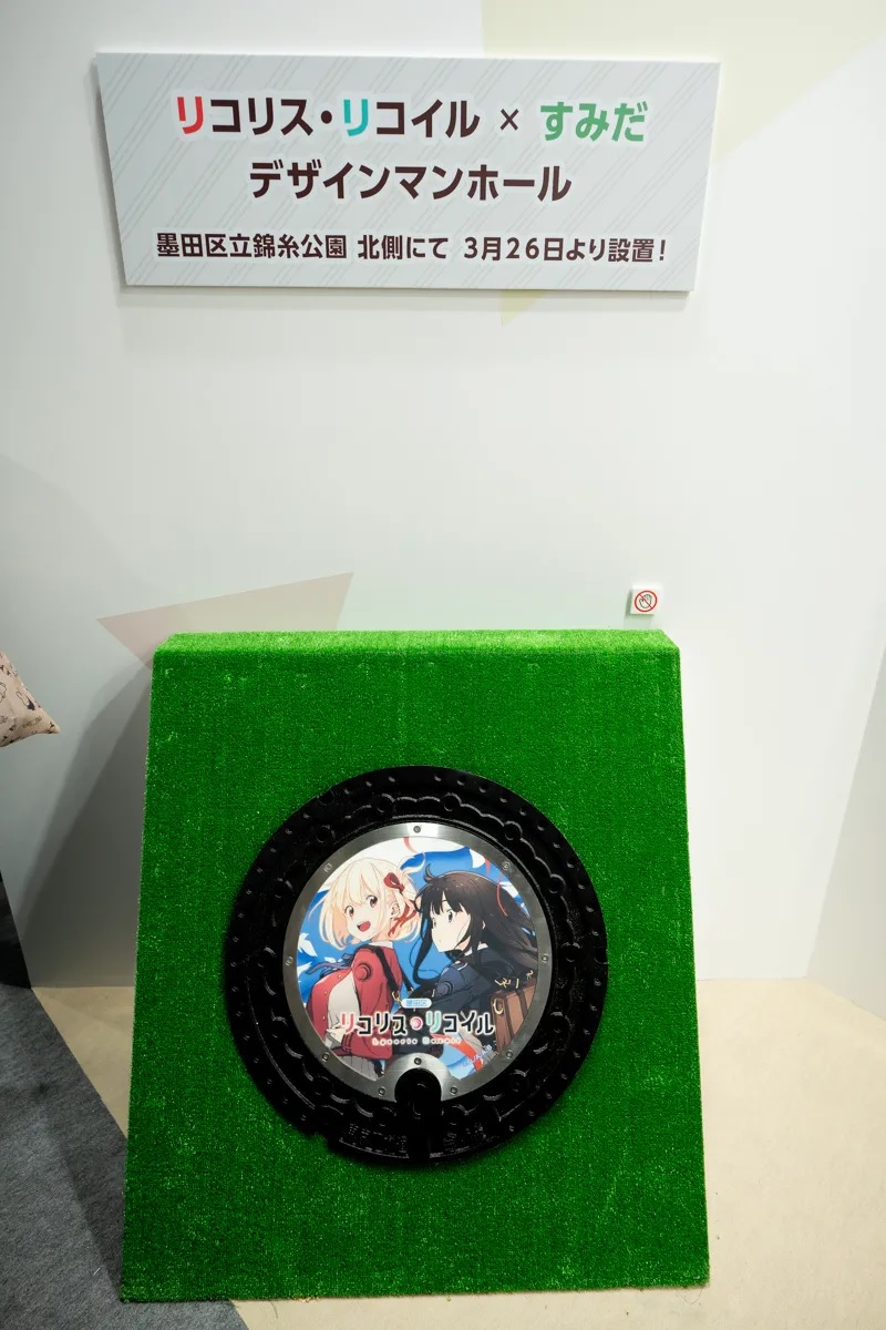 Full-size Gundam head, Lycoris Recoil manhole cover, and other awesome ...