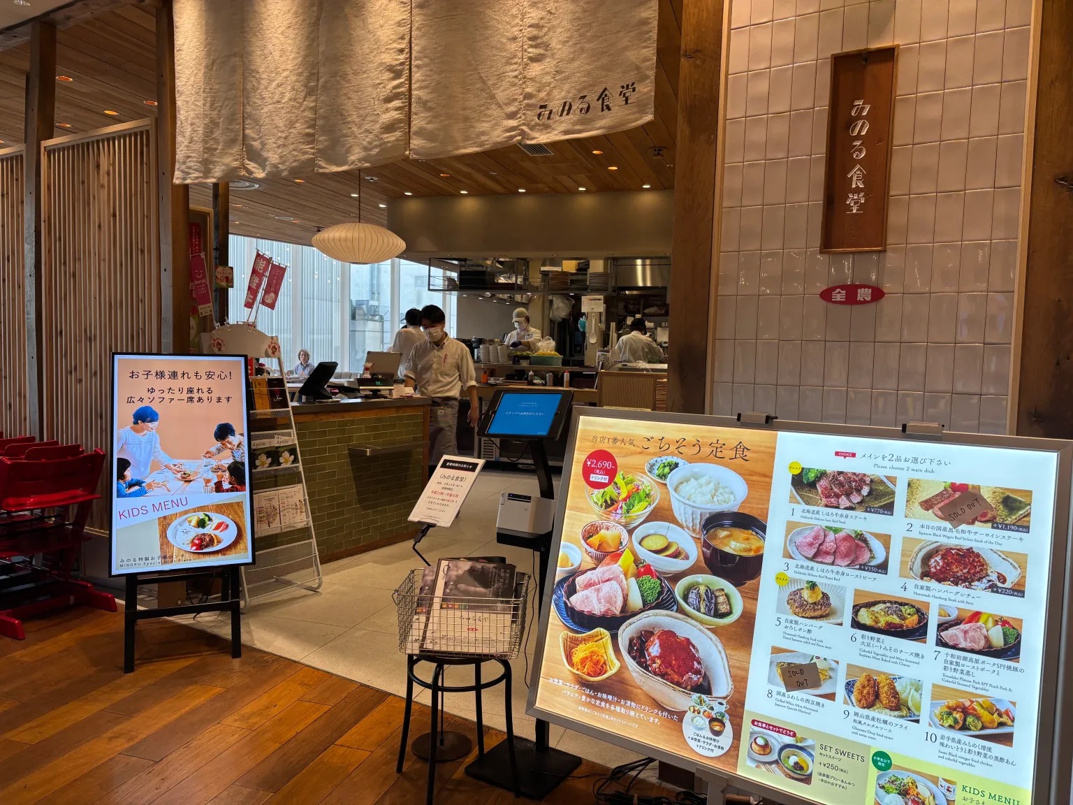 Department store rooftop in Tokyo is a secret oasis above the city ...