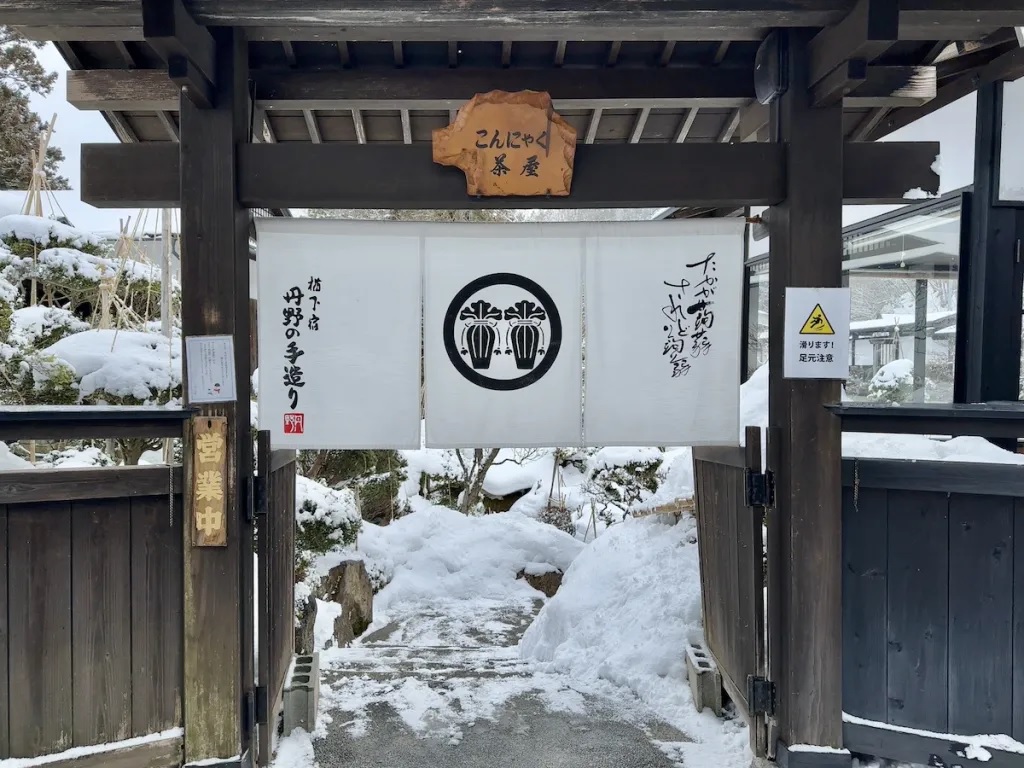 Beautiful old-school restaurant Konnyaku Bansho serves kaiseki meals ...