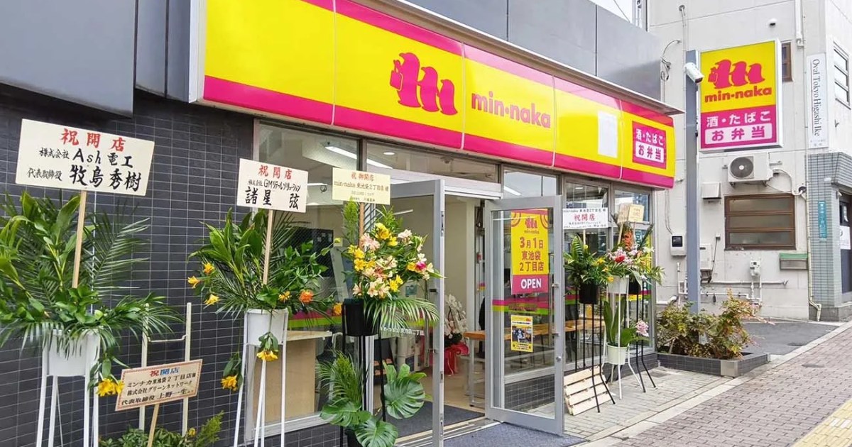 Minnaka: New unstaffed convenience store opens in Tokyo with cheap ...