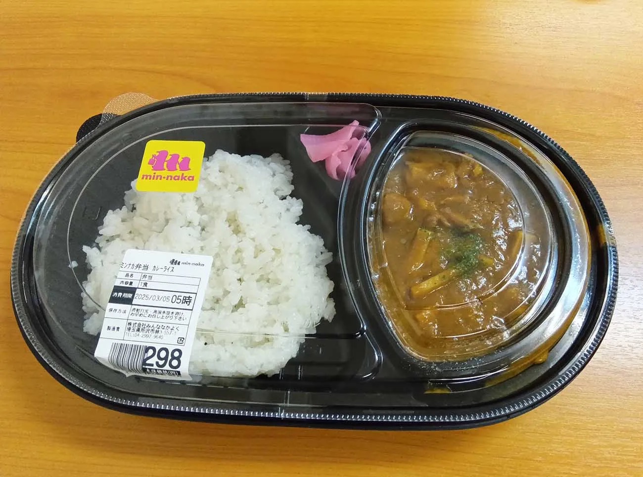 Minnaka: New unstaffed convenience store opens in Tokyo with cheap ...