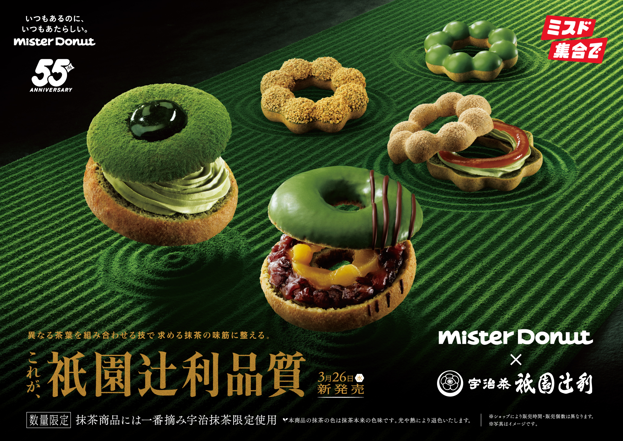 Mister Donut makes matcha lovers swoon with new Gion Tsujiri collection ...