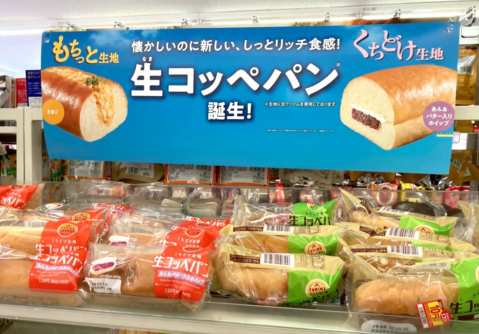 Family Mart releases new “raw” bread collection that bucks tradition ...