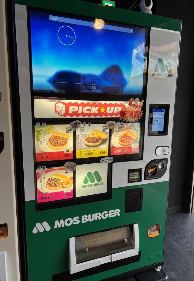 Rare Mos Burger vending machine sells items not found in restaurants ...