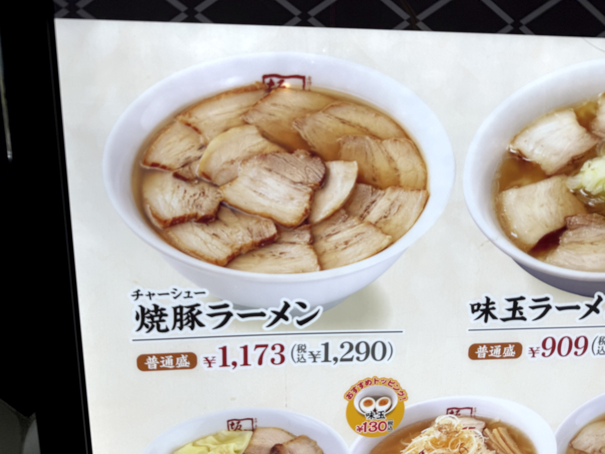 Mega chashu ramen campaign is a delicious challenge for meat-eaters in ...