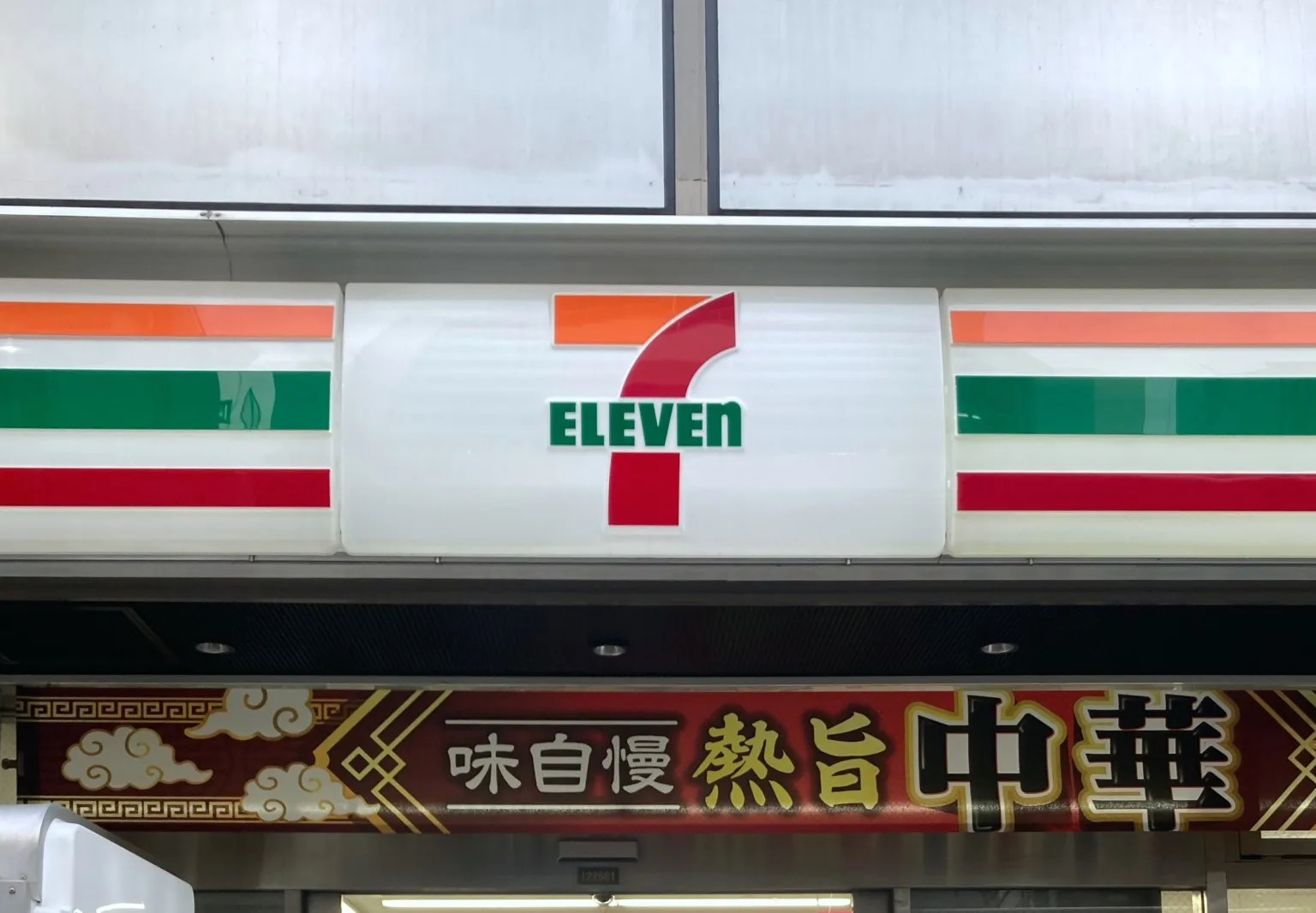 The heartwarming impact of convenience store donation boxes in Japan ...