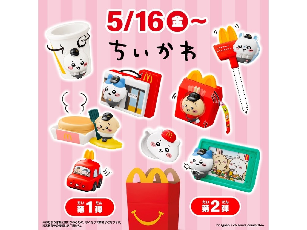 McDonald’s Japan unveils latest anime Happy Meal collaboration ...