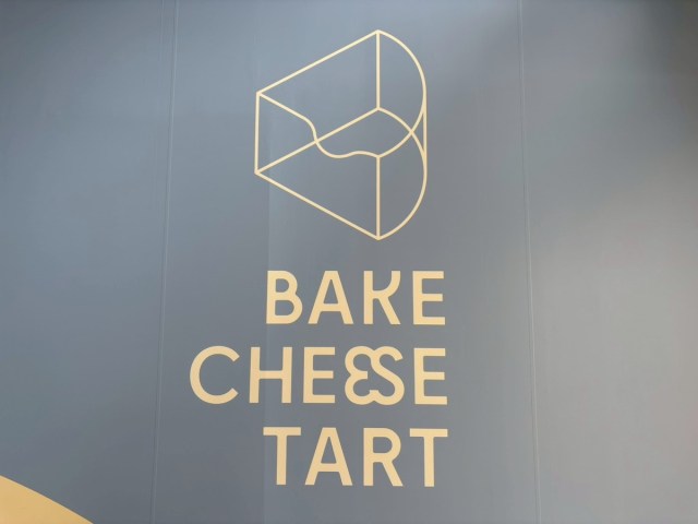 Japanese Bake Cheese Tart chain reopens with an even cheesier menu of ...