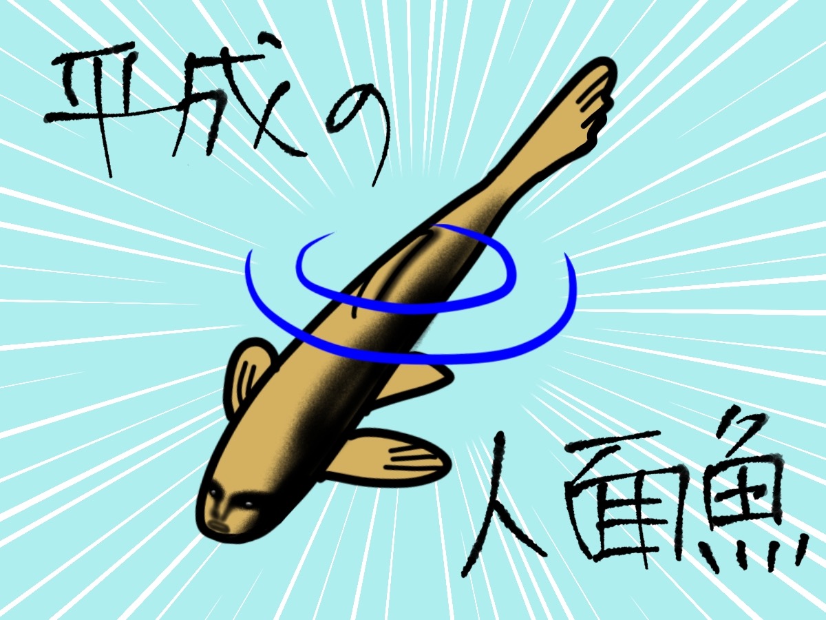 In search of the fish with a human face in Japan | SoraNews24 —Japan News—