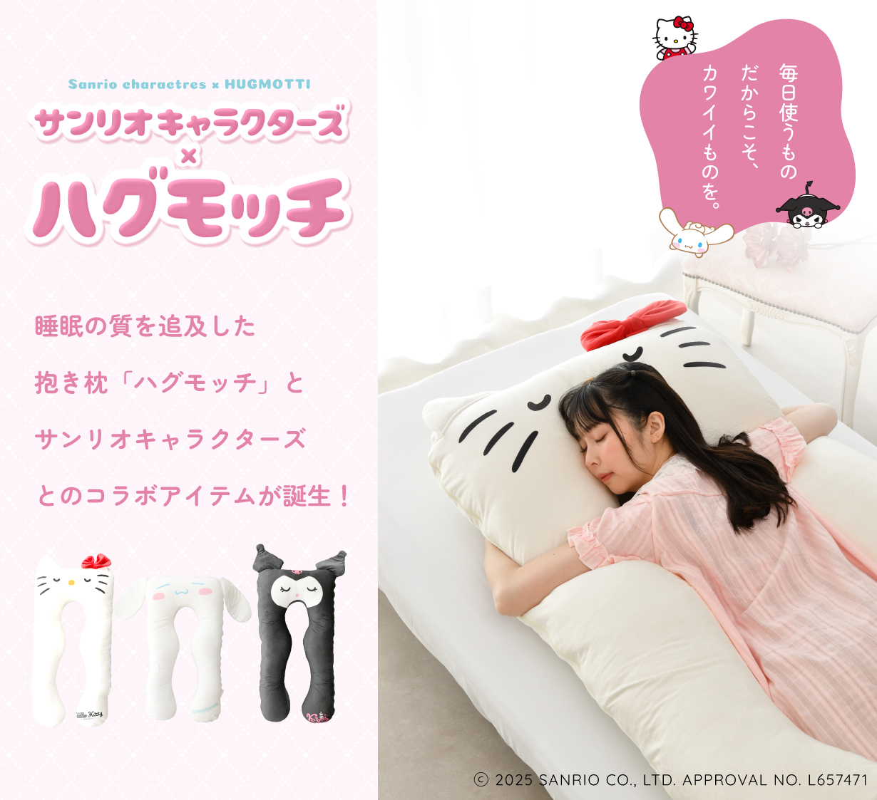 New hug pillow range lets you sleep with Hello Kitty | SoraNews24 ...