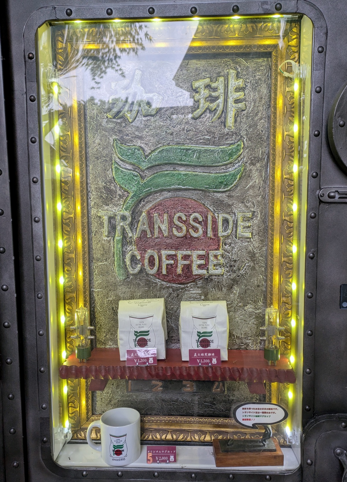 Steampunk vending machines appear in Japan, and here’s how to find them ...