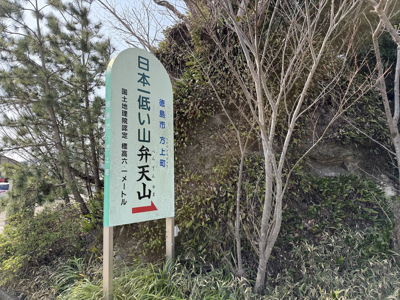 Welcome to Japan’s smallest natural mountain, where you get a climbing ...