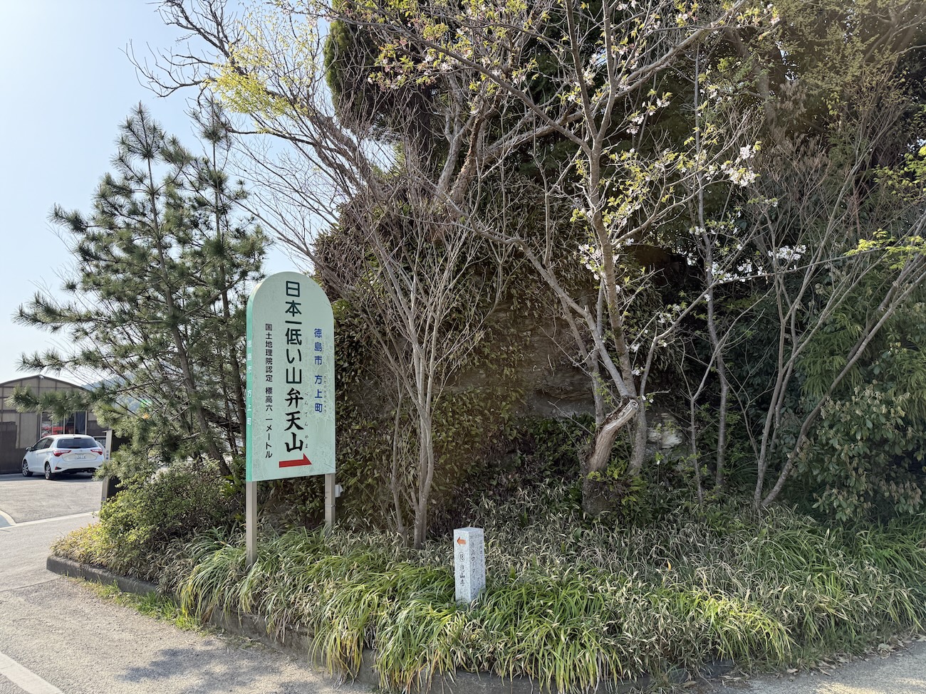 Welcome to Japan’s smallest natural mountain, where you get a climbing ...