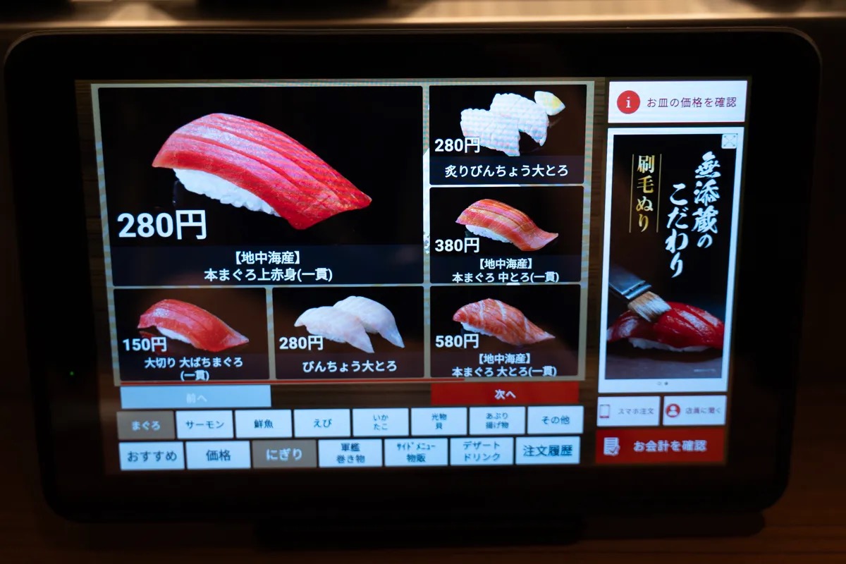 Kura Sushi opens new high-end revolving bar restaurant in Tokyo ...