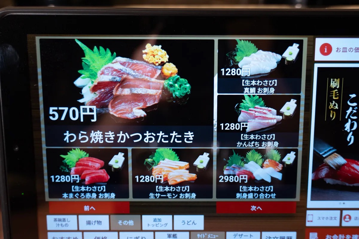Kura Sushi opens new high-end revolving bar restaurant in Tokyo ...