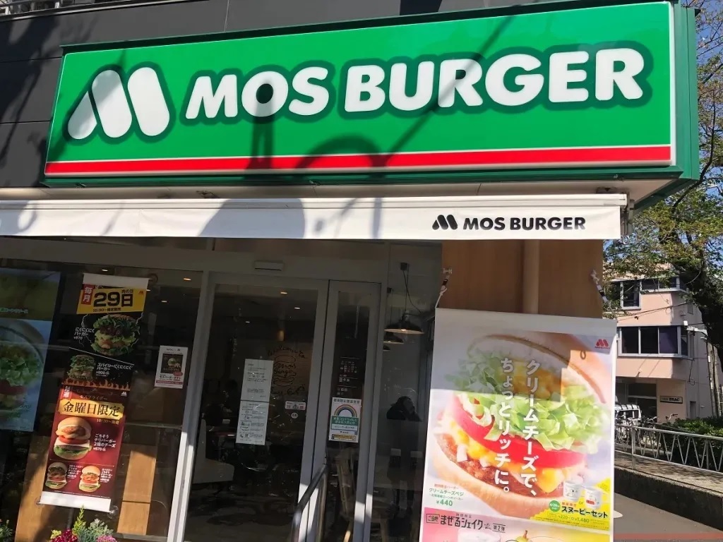 What’s the best way to spend 1,000 yen at Japan’s Mos Burger?【Japan ...
