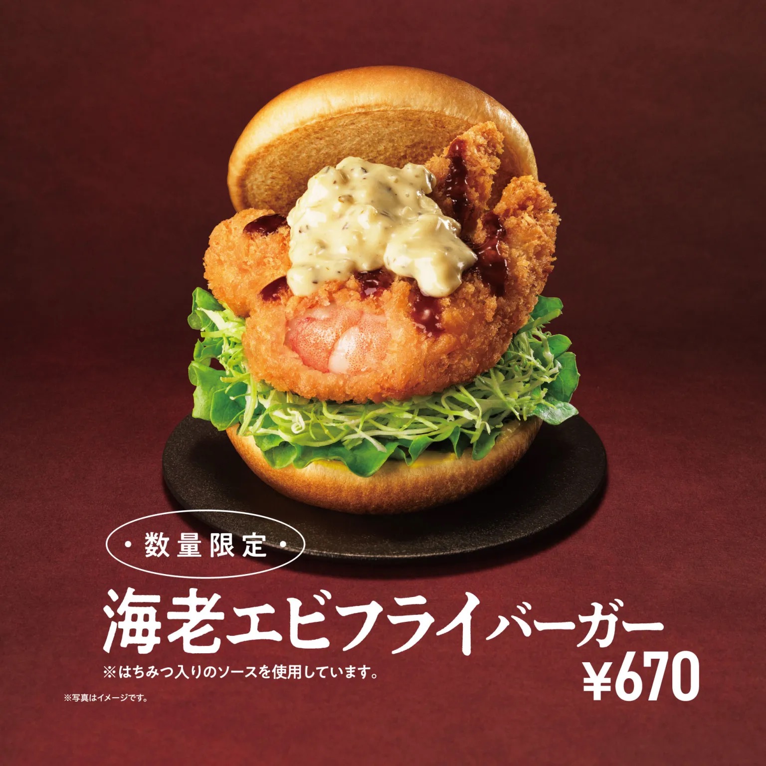 Mos Burger’s new Ebi Ebi Fry Burger is on a whole other level ...