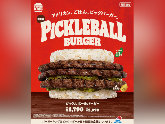 Burger King Japan creates Kyoto Whopper, its most Japanese burger ever ...
