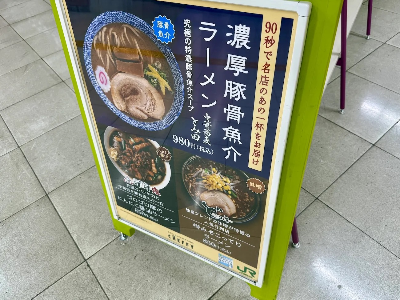 Ramen vending machine brings a new noodle stand experience to Tokyo ...