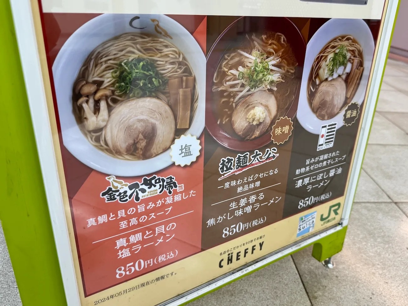 Ramen vending machine brings a new noodle stand experience to Tokyo ...